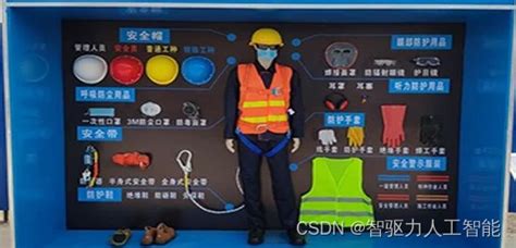 个人劳保用品穿戴检测系统 安全帽、工服、面罩、防护手套、防护鞋、安全背带穿戴检测等 穿戴规范检测 Csdn博客