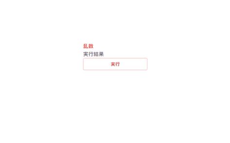 Javascript Lodashを使って必ず指定した範囲内の数値に変換する Mebee