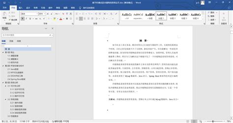 基于Springboot的冷链物流系统 java毕业设计 从戎源码网 从戎源码网
