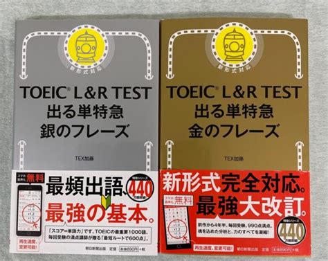金のフレーズ Toeic Toeic 金のフレーズ 銀のフレーズ Gwca