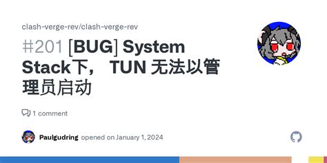 BUG System Stack下 TUN 无法以管理员启动 Issue clash verge rev clash verge rev GitHub