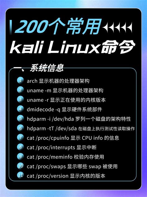 linux服务器ai芯片管理 linux查看芯片命令 linux系统 论主机评测网