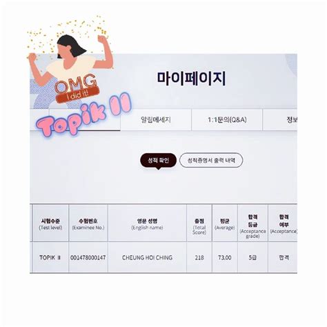 Cheung Cloris On Linkedin I Made It Its So Encouraging To Pass The Topik Level 5 Before I…