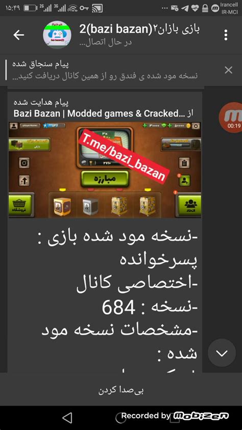 چگونه نسخه ی مود بازی پسر خوانده را دانلود کنیم