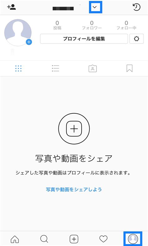 インスタグラムで複数アカウント 裏垢 を作成する方法と削除・切り替え方法まで まるぽこ
