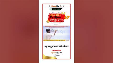 O Level Python Programming M3 R51 Important Mcqs O Level Jan 2025