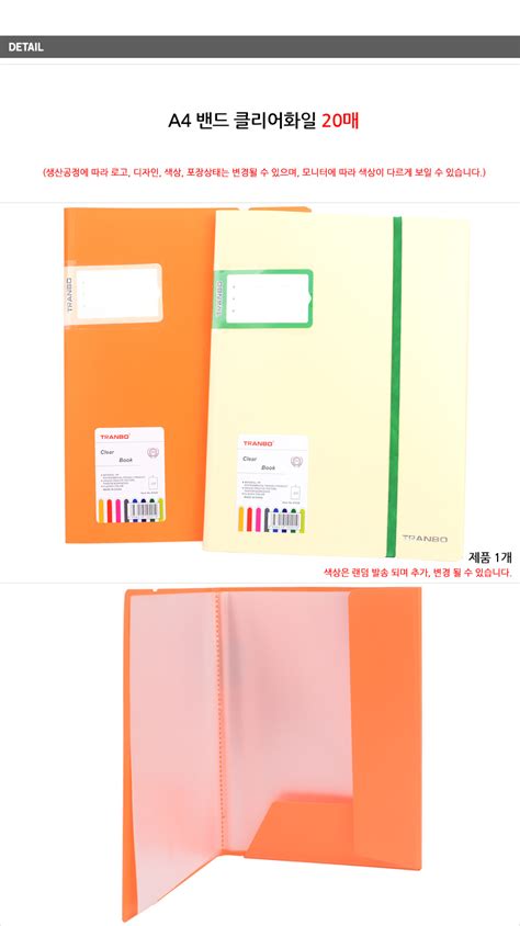 A4 밴드 클리어화일 젠트레이드