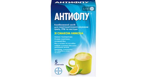 Антифлу – інструкція, ціна в аптеках України, застосування
