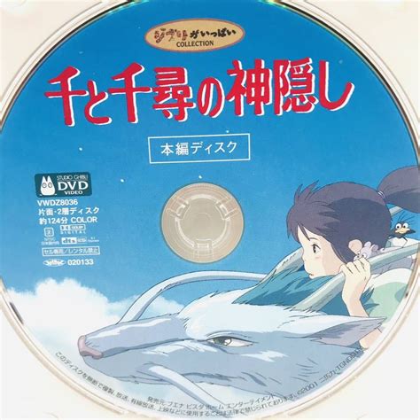 超 千と千尋の神隠し 本編dvd ジブリ 宮崎駿 キッズ、ファミリー ｜売買されたオークション情報、yahooの商品情報をアーカイブ公開