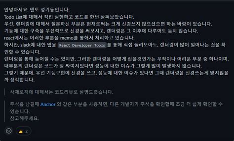 프로그래머스 프론트엔드 데브코스 수강 후기