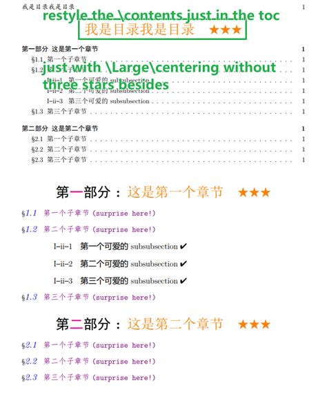 Tocloft How To Change The Section Title With Ctexart TeX LaTeX Stack Exchange