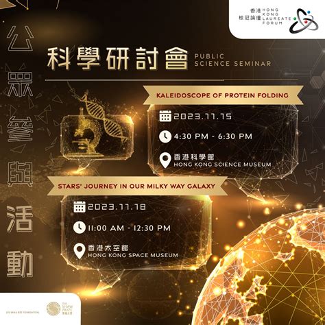 The Council Of The Hong Kong Laureate Forum Limited On Linkedin
