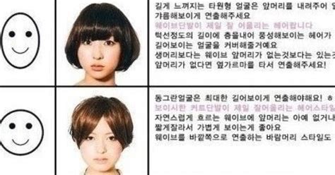 내 얼굴형에 어울리는 헤어 따로있다이것만 알면 나도 미인