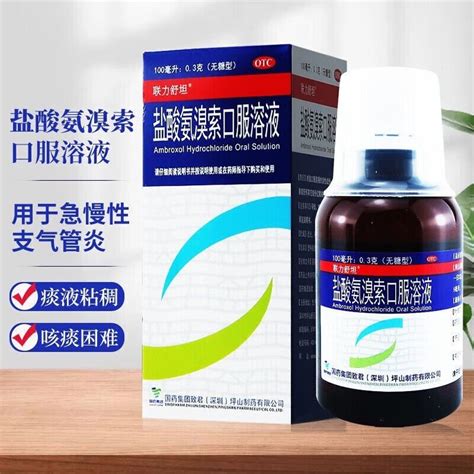 盐酸氨溴索口服溶液国药集团盐酸氨溴索口服溶液说明书作用效果价格百度健康商城