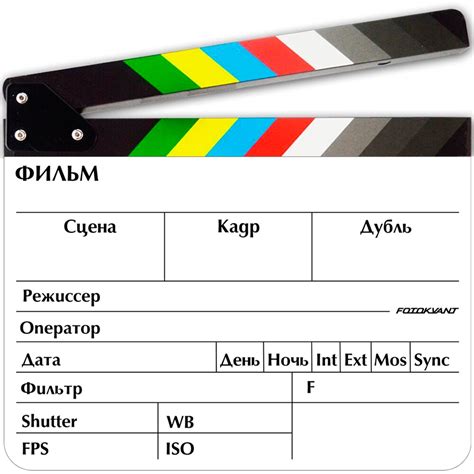 Fotokvant Clapper-1 хлопушка для кино- и видеосъемки 20х30 см белая с ...