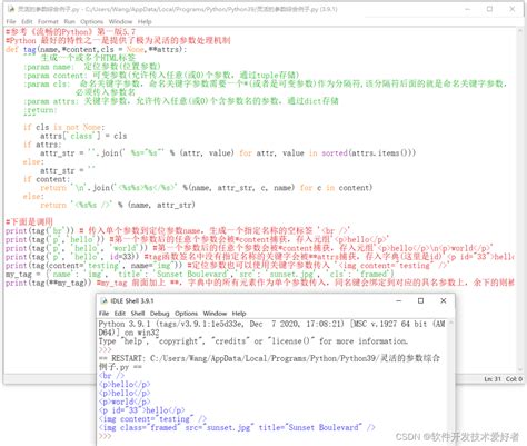 Python函数的参数详解python函数参数 Csdn博客
