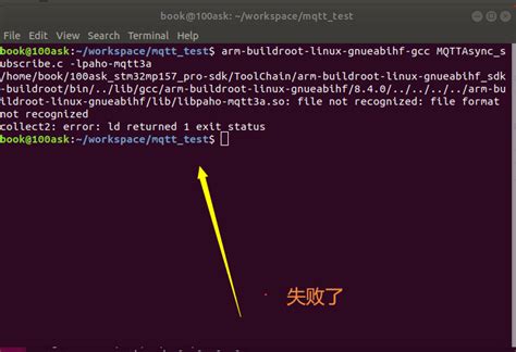 【嵌入式linux应用开发】2 初步移植mqtt到ubuntu和linux开发板 嵌入式linux开发 嵌入式开发问答社区