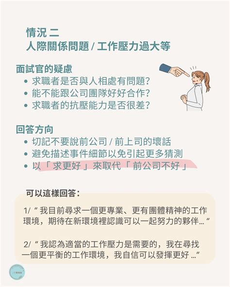 空窗期面試 這樣回答不尷尬｜應徵技巧分享面試經驗暨工作甘苦談 1111人力銀行