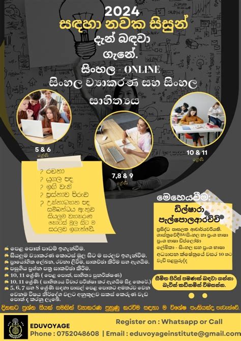 Sinhala Class Sinhala Language And Literature Ol Grade 6 11 Online