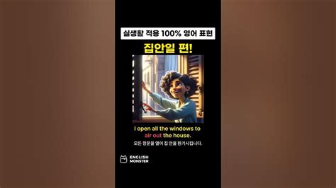10번만 반복해서 듣고 따라 해보세요 영어회화 일상영어회화 Youtube