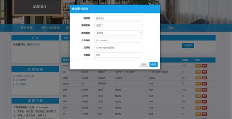 基于Web的图书管理系统设计与实现附源码下载地址 IT学长a 博客园