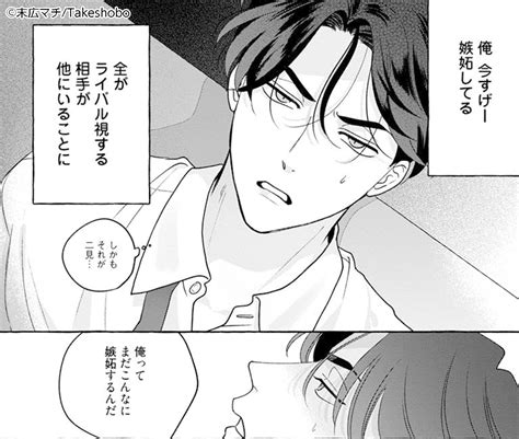 竹書房 Qpa[クパ]編集部 On Twitter 【qpa Vol 129作品紹介⑨】 『フェイクファクトリップス Break 4』末広