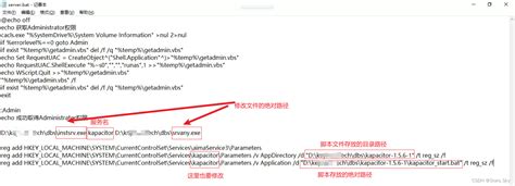Windows Bat 脚本注册系统服务教程详解bat注册为服务 Csdn博客