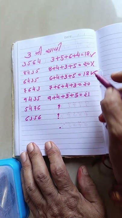 3 ની ચાવી Math Youtube