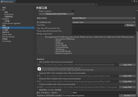 unity 发布安卓包的配置 unity5 6安卓环境配置 csdn博客
