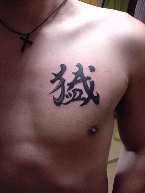 Kanji Tattoo Kanji Tattoo For Inspiration Only Please Flickr