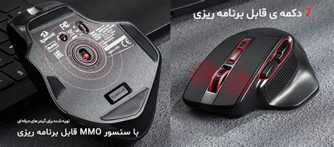 قیمت موس بی سیم گیمینگ ردراگون Bullseye M806 Pro خرید موس بی سیم گیمینگ ردراگون Bullseye M806 Pro