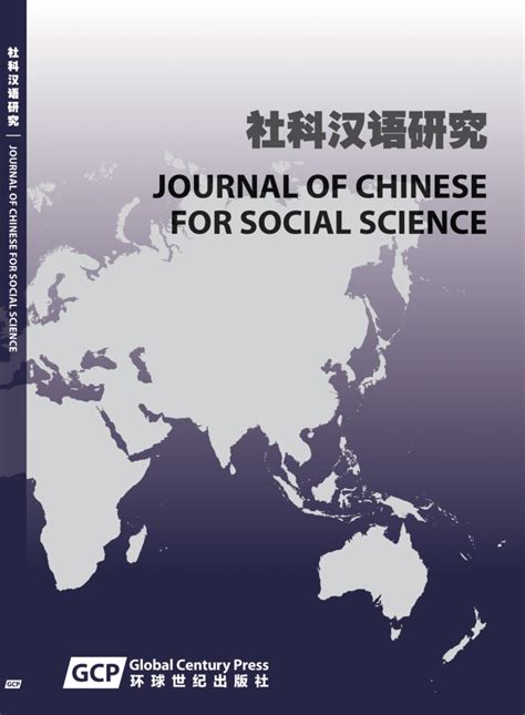 企业单位 Corporate Jcss Global Century Press 环球世纪出版社