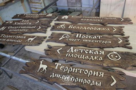 Деревянные вывески и указатели от мастеров Артели «Русичи»