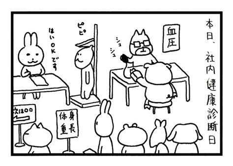 ネコ谷さんは会社員63話再掲 64話へ続きます。 やぎ公222（日）comitia155東5け36a さんのマンガ