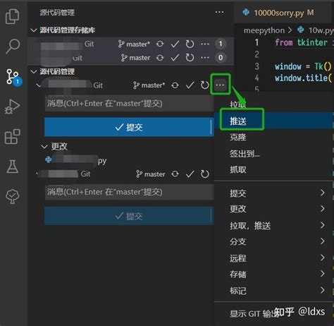 Vscode Git代码至gitee 知乎 Vscode Git代码至gitee 知乎
