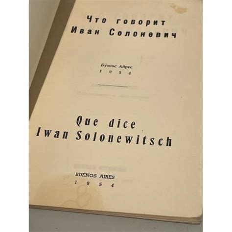 Chto Govorit Ivan Solonevich Von Solonevich Ivan Fair Softcover Paperback 1954 Isia Media