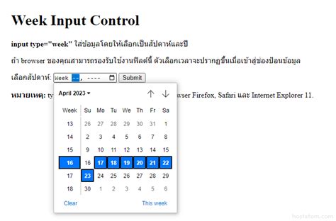 Html Input Types Hostatom