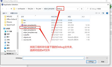 调试flash应用程序 — Spv1x用户编程手册 14x 文档
