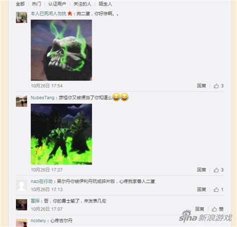 魔兽世界新版本古尔丹惨死 吴彦祖微博再遭殃 新浪电竞电竞赛事直播报道新浪电子竞技