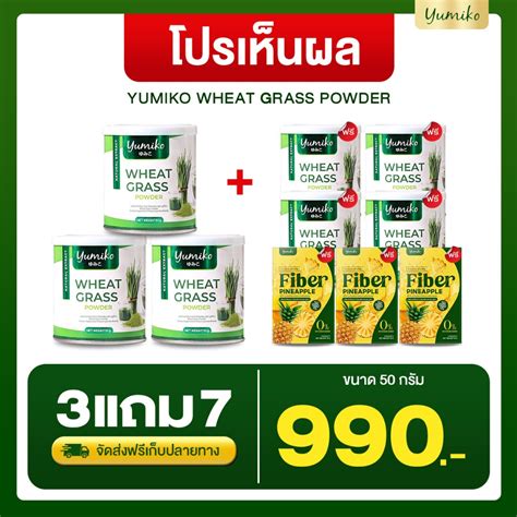 Authentic Wheatgrass Yumiko Chlorophyll 50 G Shopee Malaysia