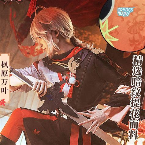 Genshin Impact Kaedehara Kazuha Cosplay Costume Halloween Carnival Samurai Full Set Women Dress