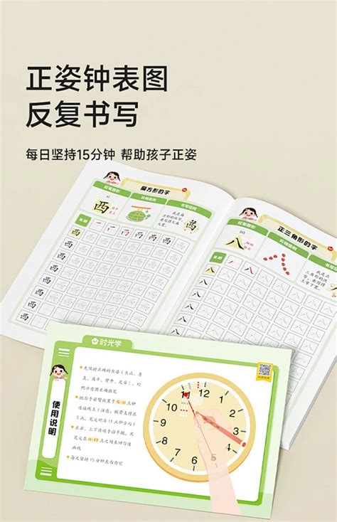 时光学 幼小衔接进阶式控笔训练拼音数字汉字笔画描红趣味控笔0基础打造练字根基四步练字法轻松写好字幼升小每日打卡15分钟 天猫 花瓣网