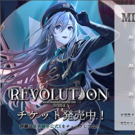 Post From 皇 美緒奈 Miona Sumeragi