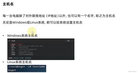 Linux Ip、主机名、dns相关命令以及主机名映射linux主机名映射 Csdn博客 Linux Ip、主机名、dns相关命令以及主机名映射linux主机名映射 Csdn博客