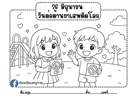 ห้องเรียนครูกาย ห้องเรียนครูกาย Added A New Photo