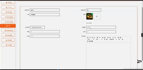 基于flask框架刺梨销售管理系统 Pythonmysql论文 Csdn博客