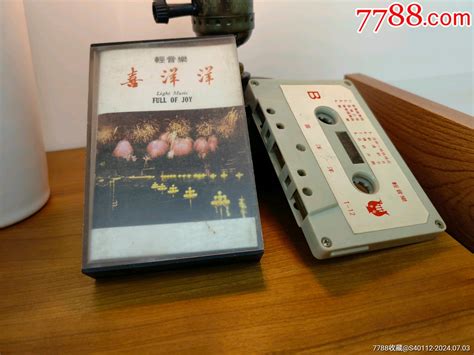 百利唱片，轻音乐喜洋洋磁带卡带图片价格收藏行情7788集邮网