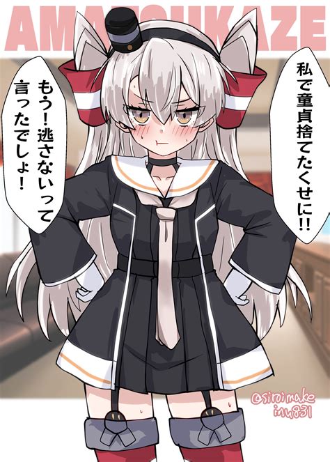 Kitahama Siroimakeinu831 Amatsukaze Kancolle Amatsukaze Kai Ni Kancolle Kantai
