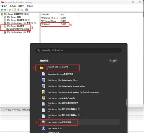 MSSQL远程连接Microsoft SQL Server 青丝旅人 博客园