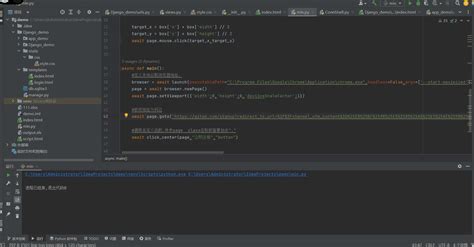 Python 自动化学习四） Pyppeteer 浏览器操作自动化 Csdn博客